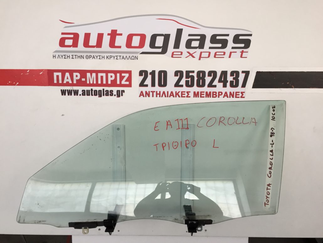 Τζάμι πόρτας οδηγού Toyota Corolla E110 3πορτο 1997-2001 - AutoGlass expert